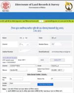 Bihar Land Survey Form Online Apply (शुरू) : बिहार जमीन सर्वे ऑनलाइन ...