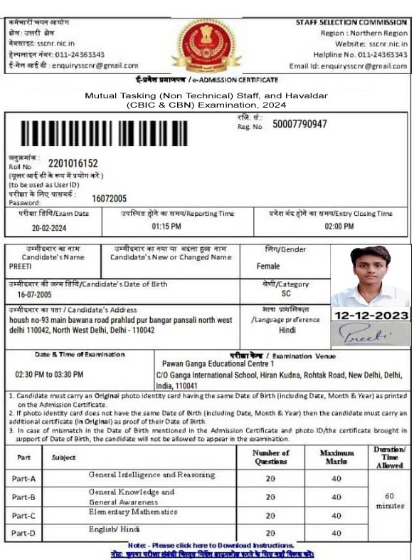 SSC MTS Admit Card Download 2024 : एसएससी MTS एग्जाम एडमिट कार्ड तथा ...