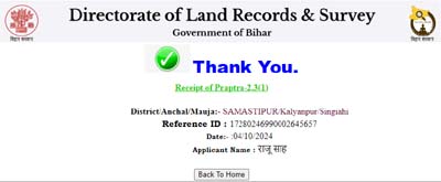 DLRS Bihar Jamin Survey Online 2024 (Direct Apply Link) : बिहार जमीन सर्वे DLRS Bihar से ऐसे ...